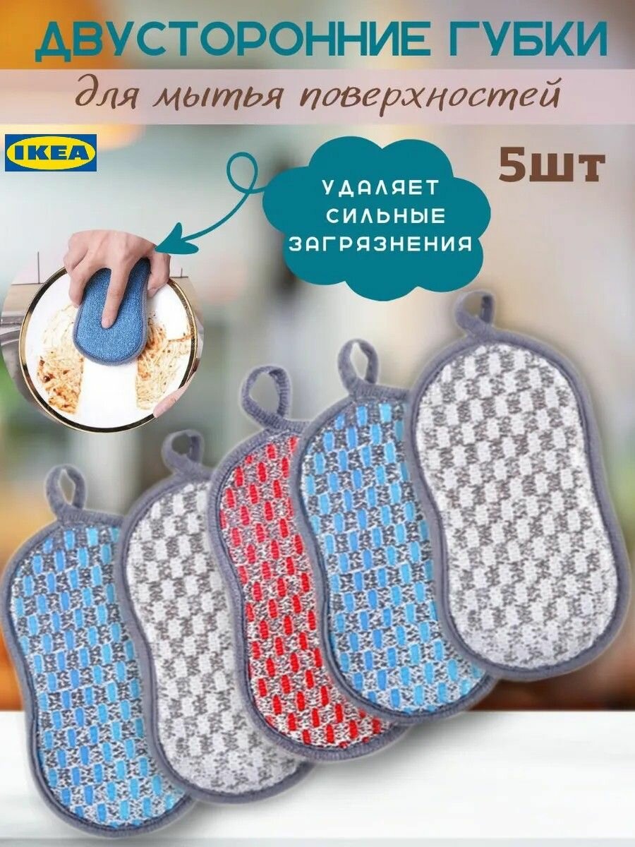 Губка, 5 шт.