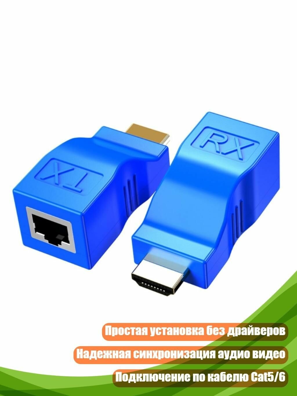 Удлинитель HDMI по витой паре