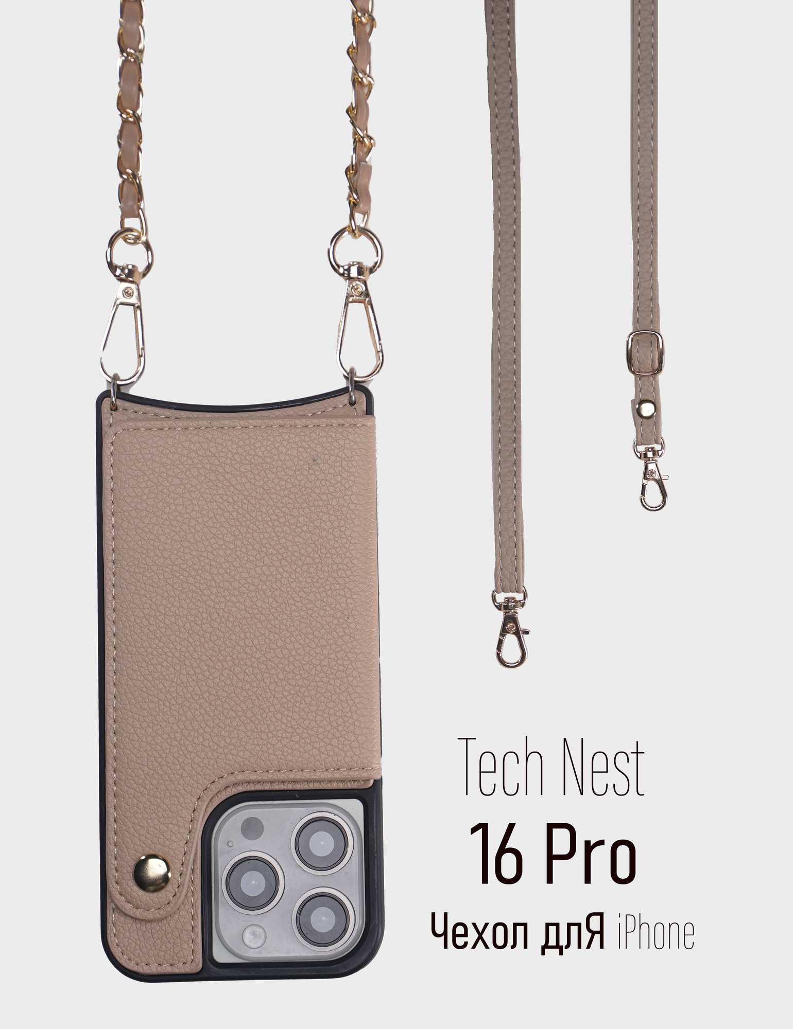 Чехол из искусственной кожи с регулируемым ремнем и RFID-блокировкой для iPhone 16 Pro