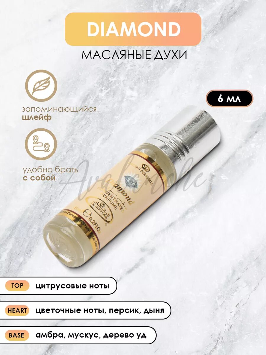 Масляные духи Al Rehab Diamond, унисекс, восточный аромат, 6мл