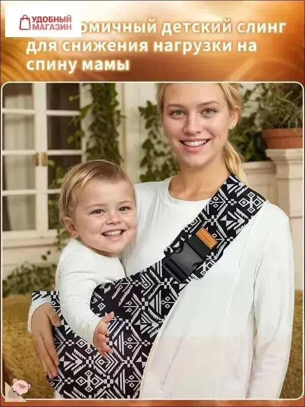 Слинг Май
