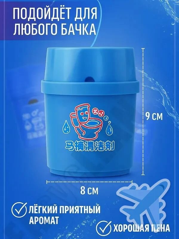 Сменный туалетный блок для сливного бачка погружной / средство для туалета освежитель и очиститель / таблетки для унитаза 1шт.