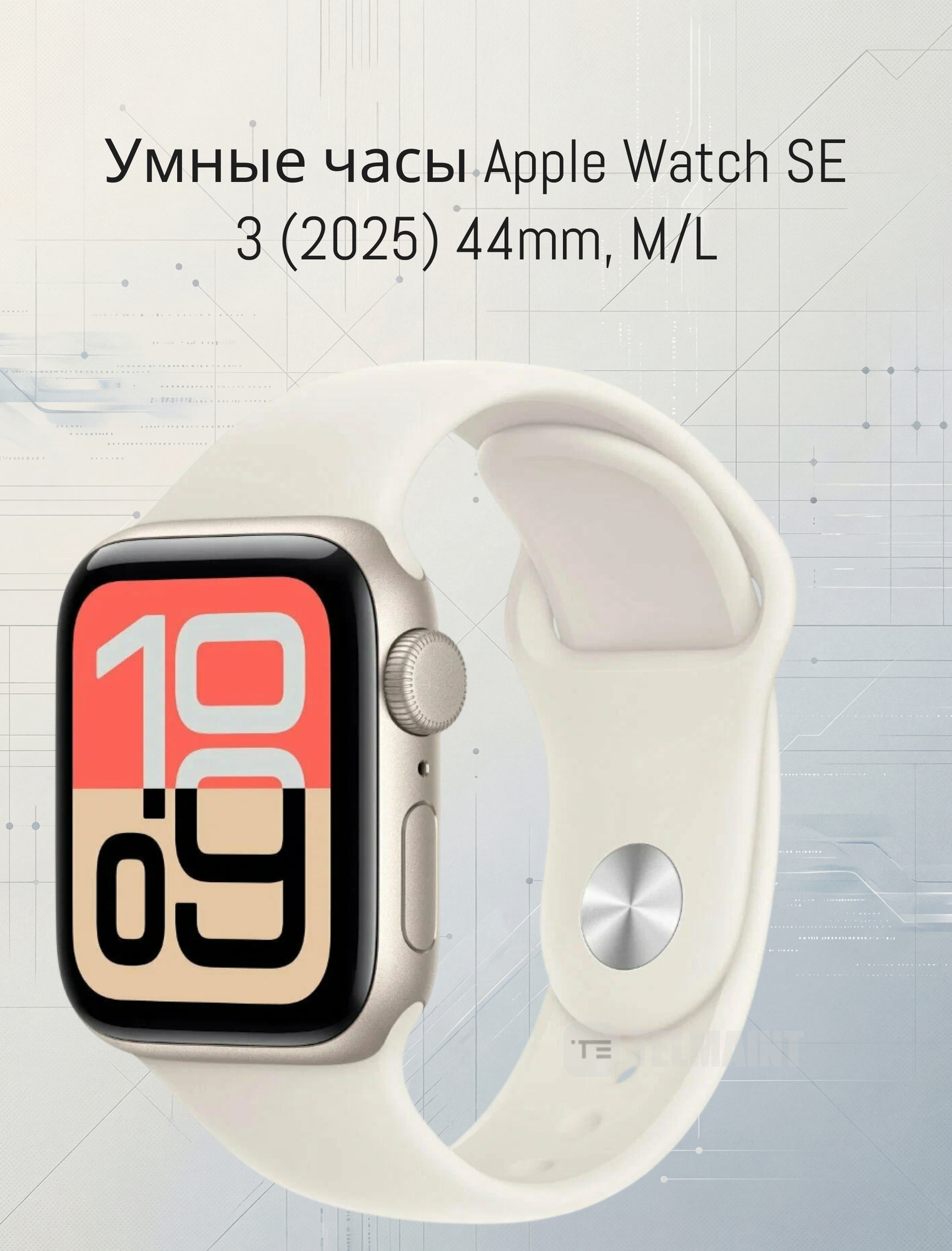 Умные часы Apple Watch SE 3 (2025) 44mm Starlight Aluminum Case with Starlight Sport Band M/L (MEHJ4)Без Rustore