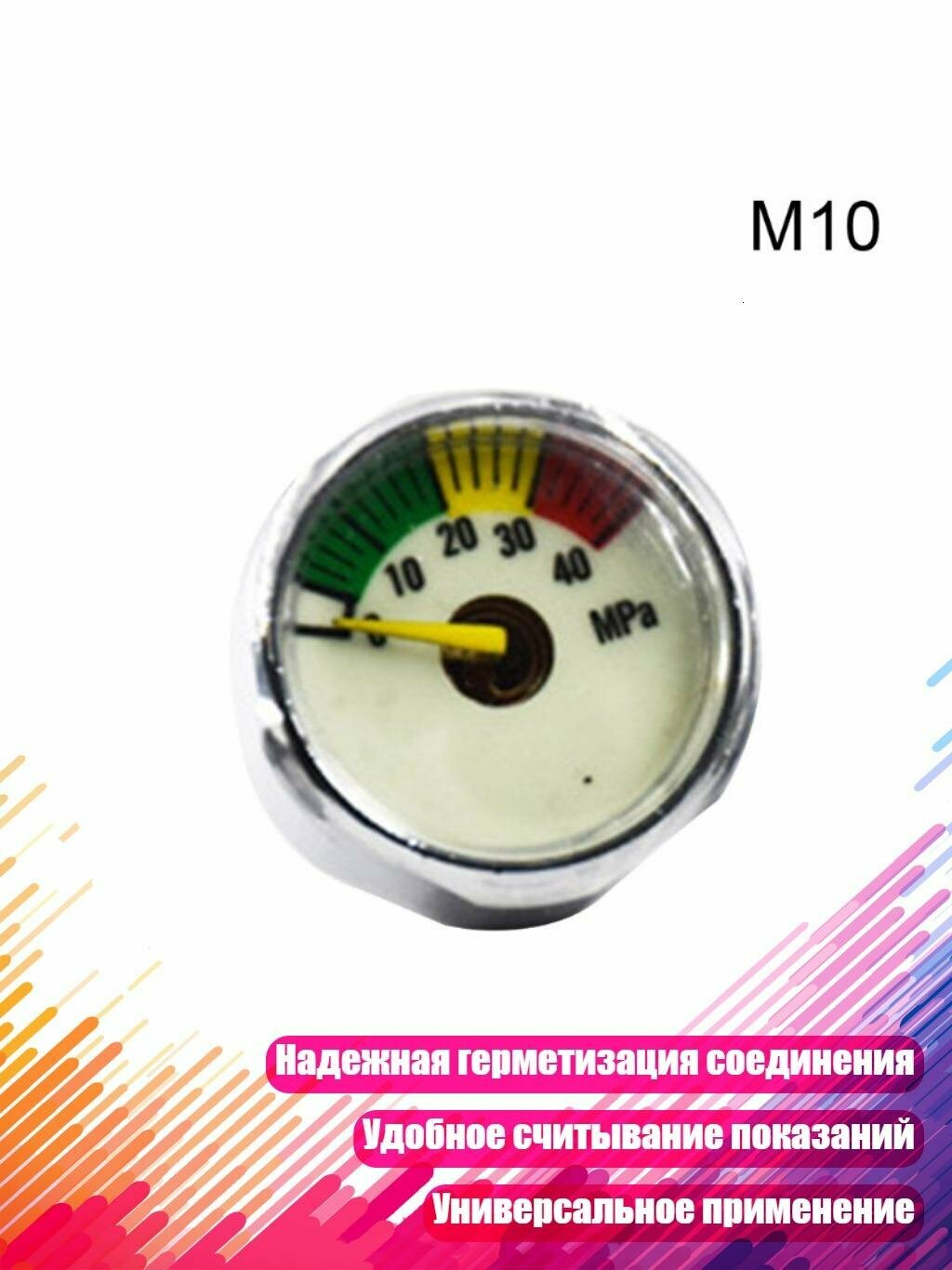 Микроманометр гидравлический металлический, 25 мм, 0-40МПа - M10