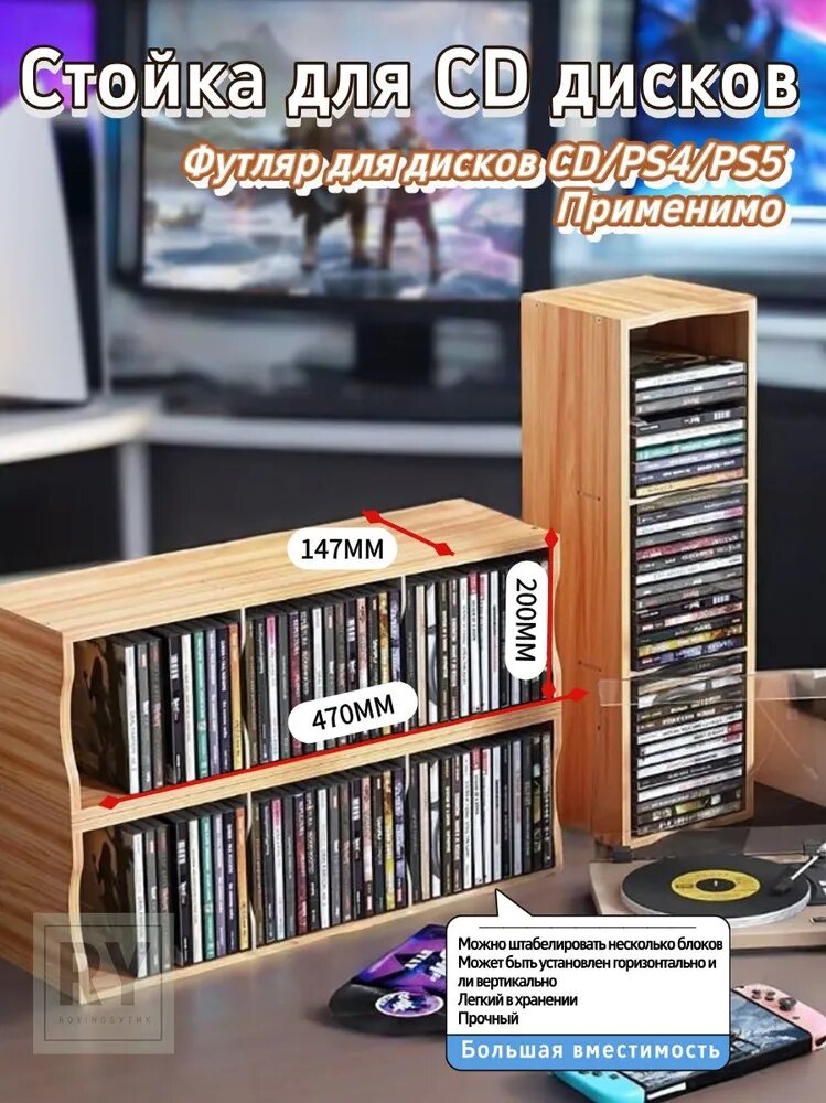 Полка Настольная, 47х15х20 см, 1 шт.