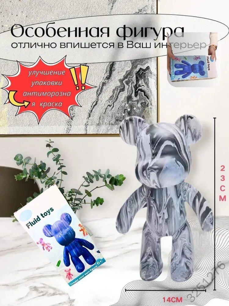 Набор для рисования, росписи Fluid toys фигурка мишки 23 см с краской для детей 6+