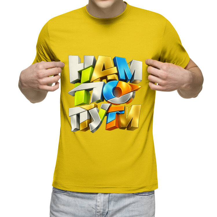Мужская футболка «Hammer Time хип-хоп 90-х с 3D эффектом» (желтый, XL)