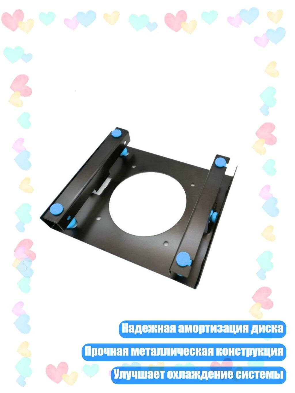 Крепёжный кронштейн для 3,5-дюймового жёсткого диска