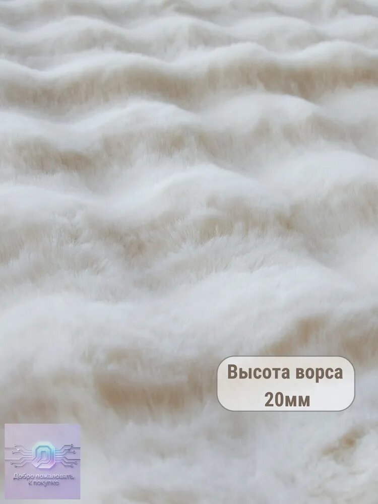 Spring House Ковер 50x80 см меховой мягкий пушистый молочный цвет для спальни, санузла, детской, гостиной — фото 1