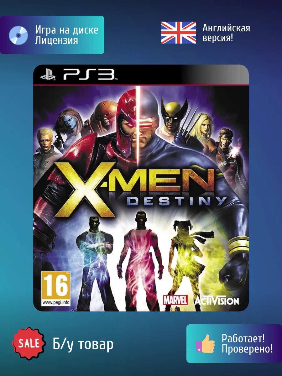 (PS3) X-Men Destiny