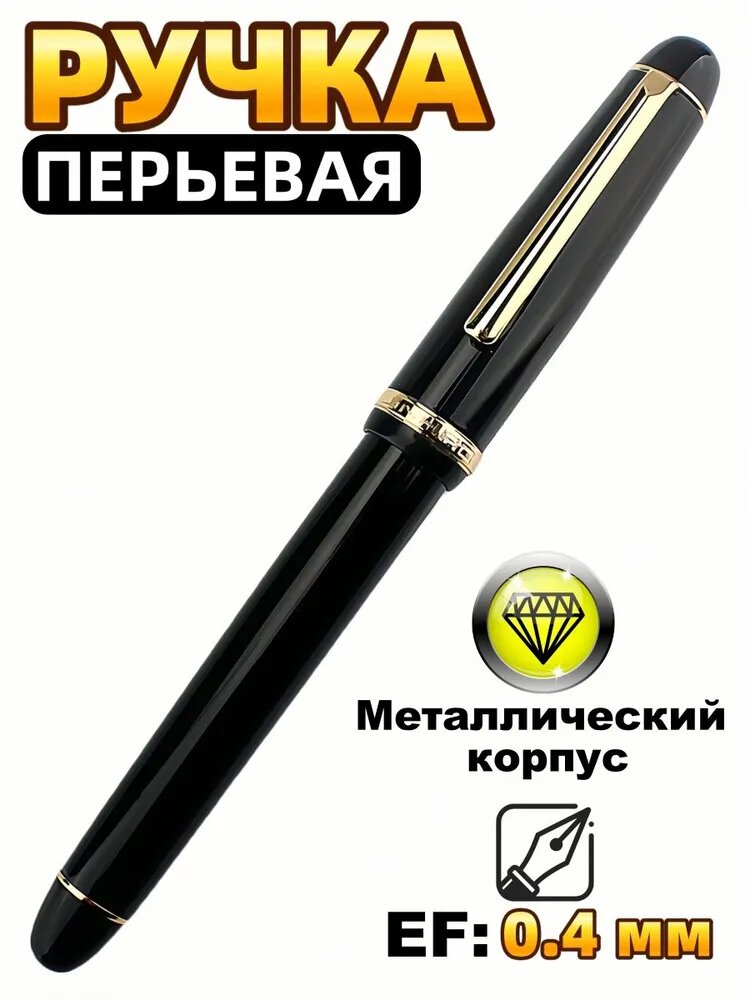 Jinhao Ручка Перьевая, толщина линии: 0.4 мм, 1 шт.