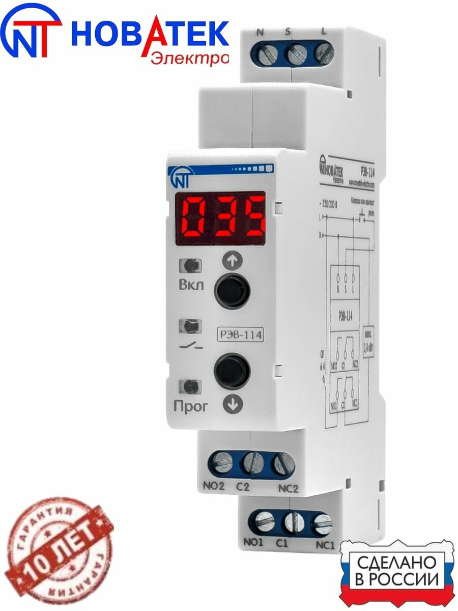 Реле времени РЭВ-114 17 режимов Новатек-Электро 6А с дисплеем и внешним запуском, 1 модуль