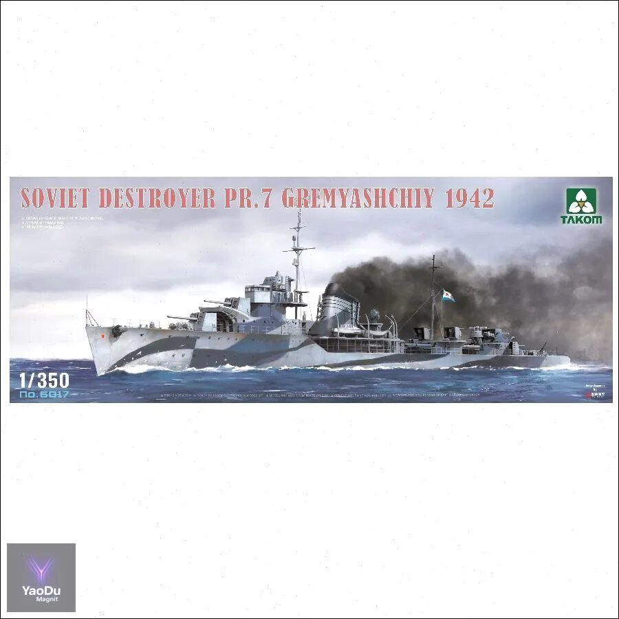 6017 1/350 Советский эсминец PR.7 Gremyashchiy 1942 сборная модель корабля