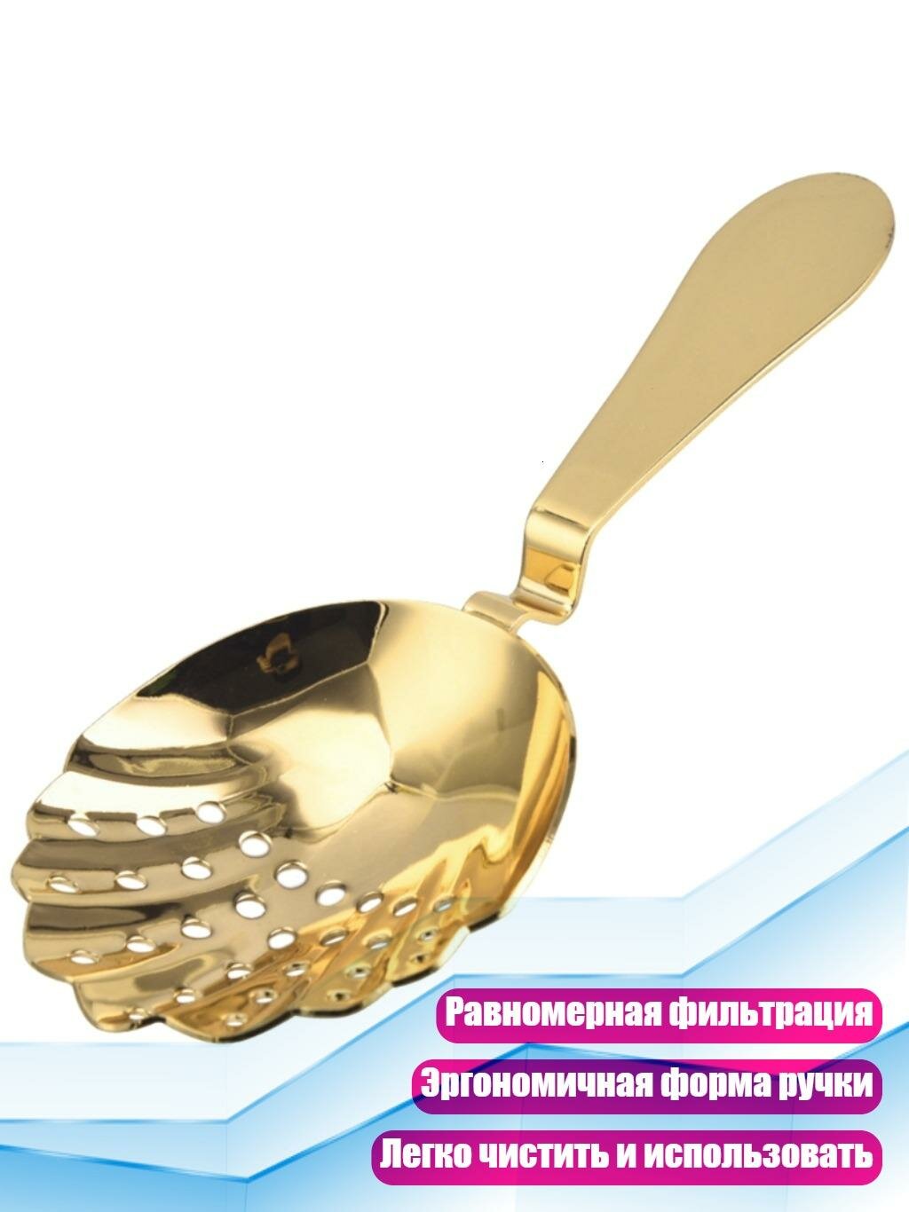 Барный ситечко-сито в форме раковины, Золото