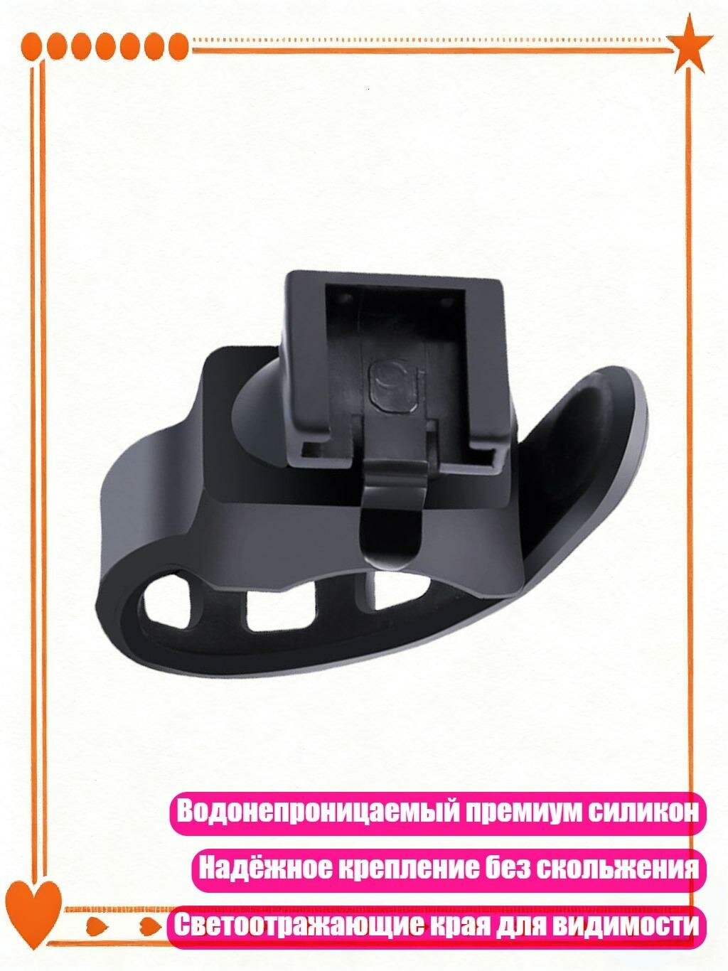 Крепление для велосипедного фонаря из силикона
