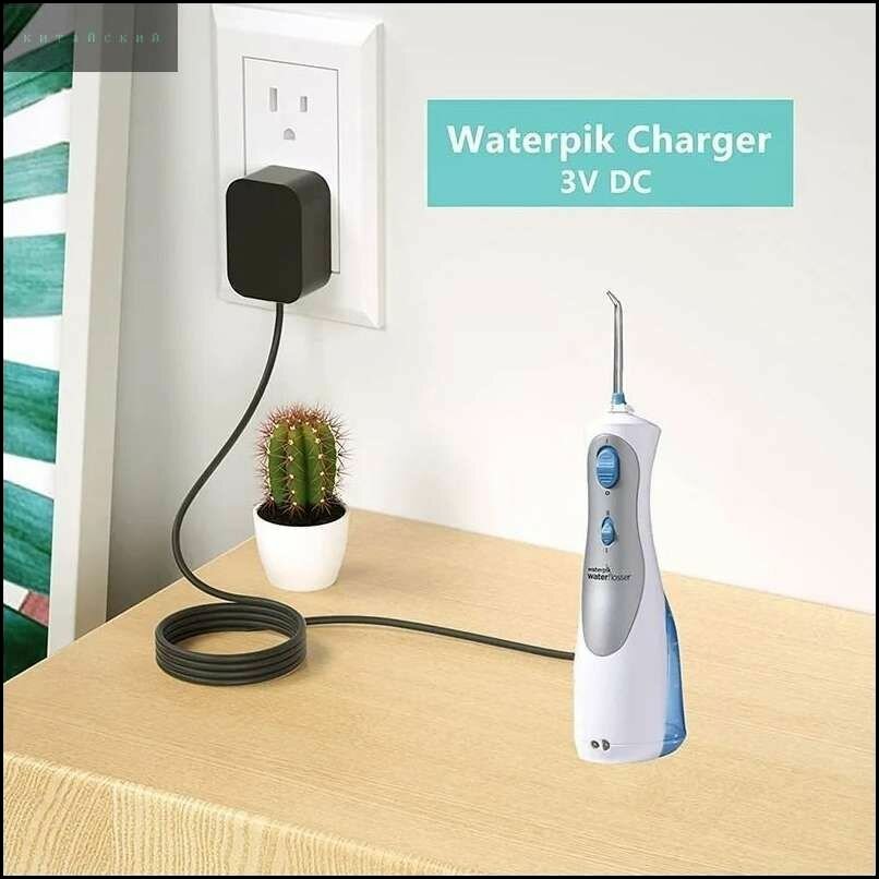 Эксклюзивный кабель для зарядки ирригаторов Waterpik, включая модели WP360, WP360W, WP462, WP462W, WP450, WP450W, WP450EC и WP462E