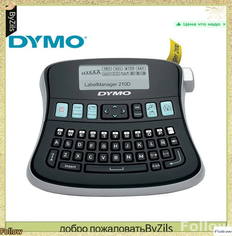 DYMO LabelManager 210D Принтер для наклеек/этикеток для дома и офиса с кириллической клавиатурой — фото 1