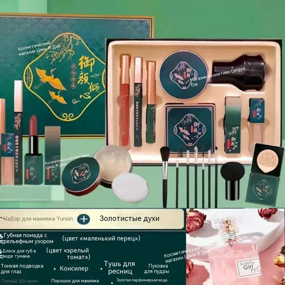 Мини набор косметики Портативный для сумки включает помаду тушь и румяна