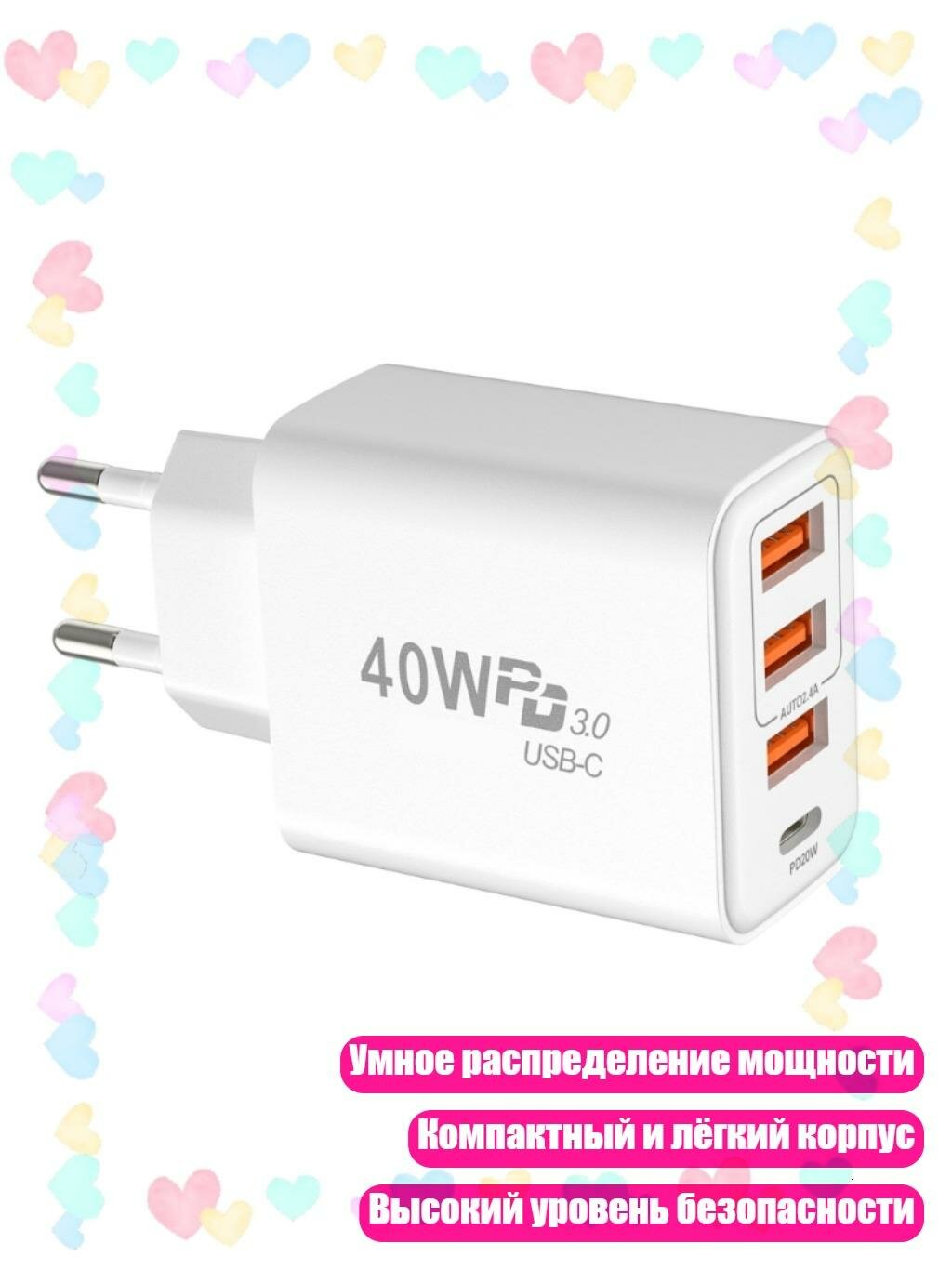 4-портовый USB-адаптер питания 40 Вт, Белый - EU Plug