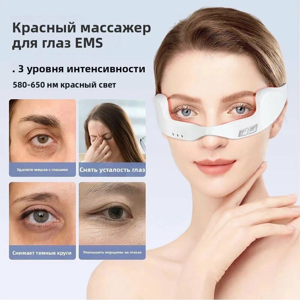 Электрический массажер для лица