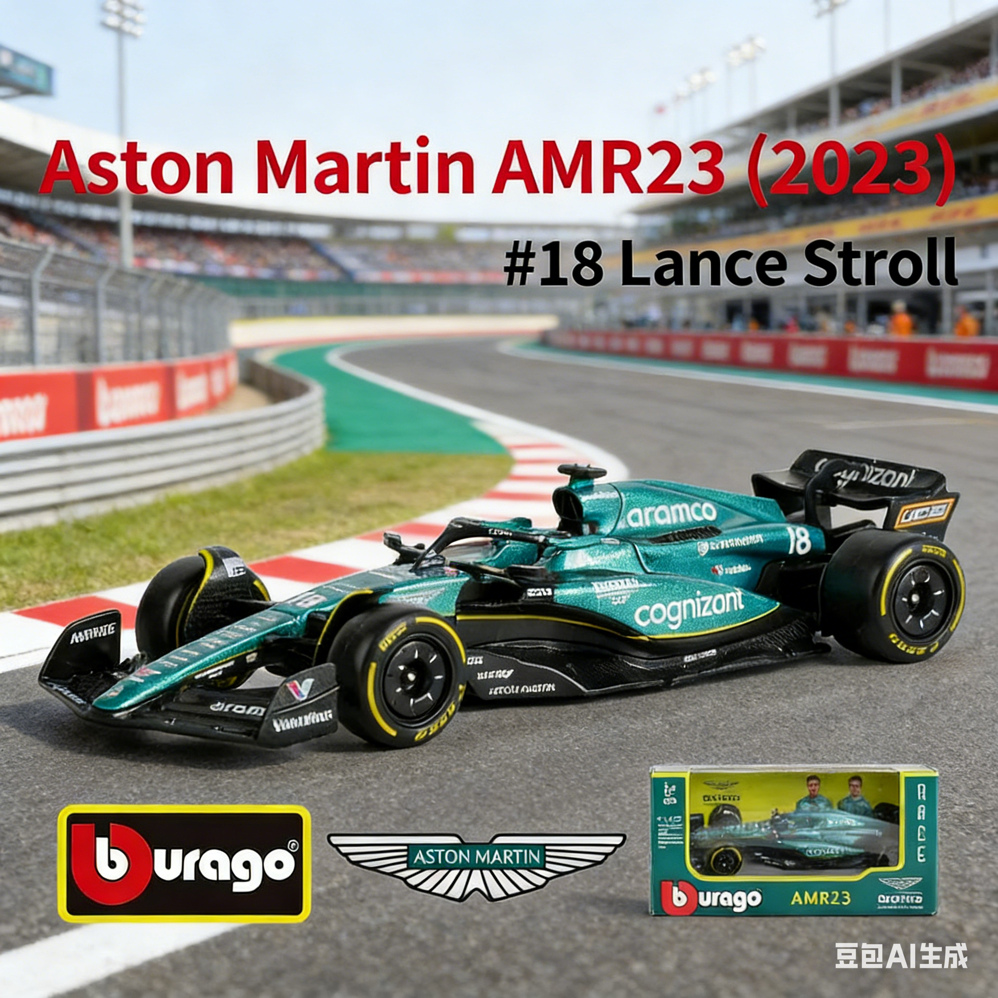 Коллекционная модель F1 Aston Martin AMR23 2023 Bburago 1:43, литой металл