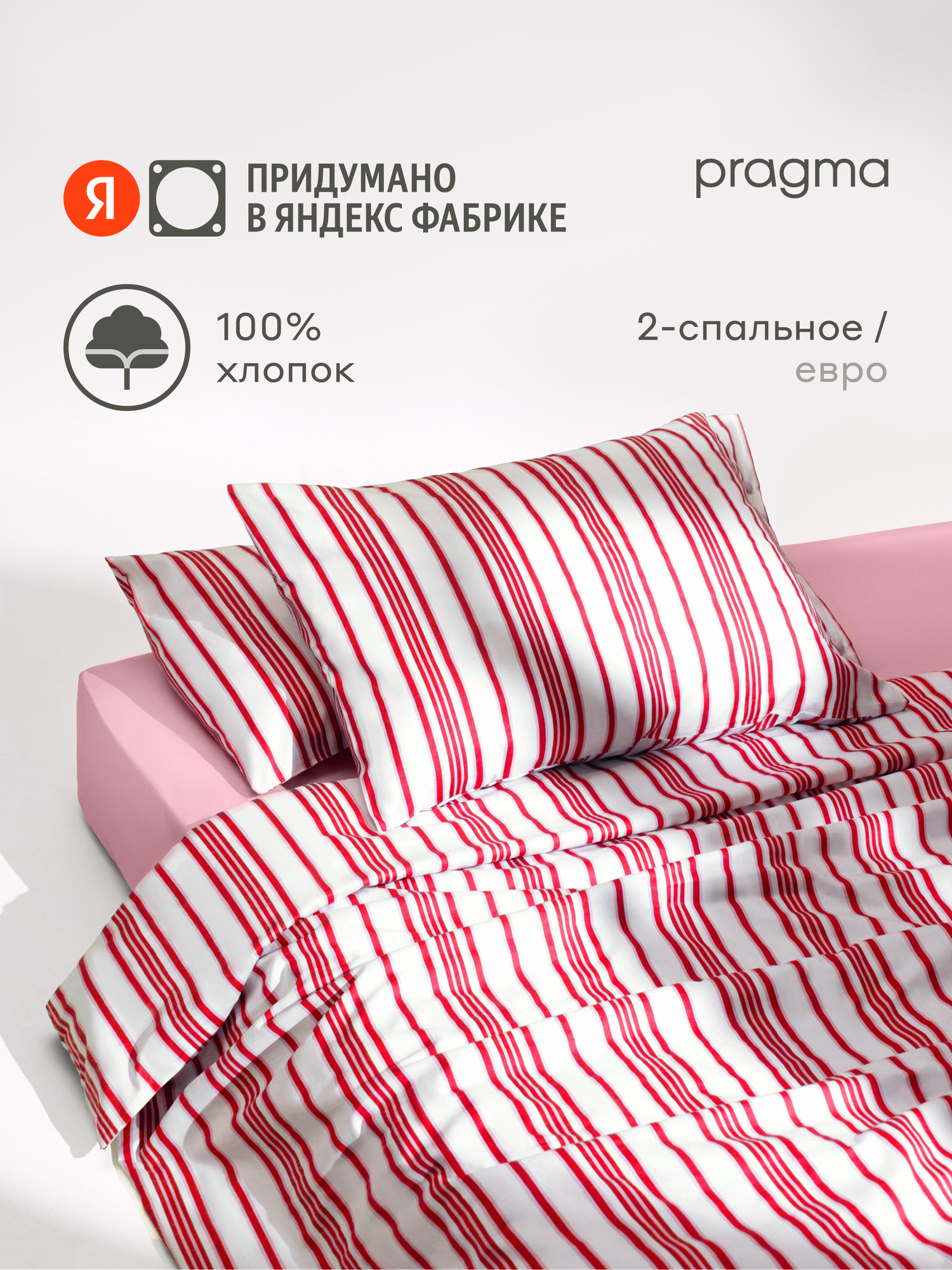 Комплект постельного белья без простыни Pragma Timto 2х спальный, цвет розовой зари
