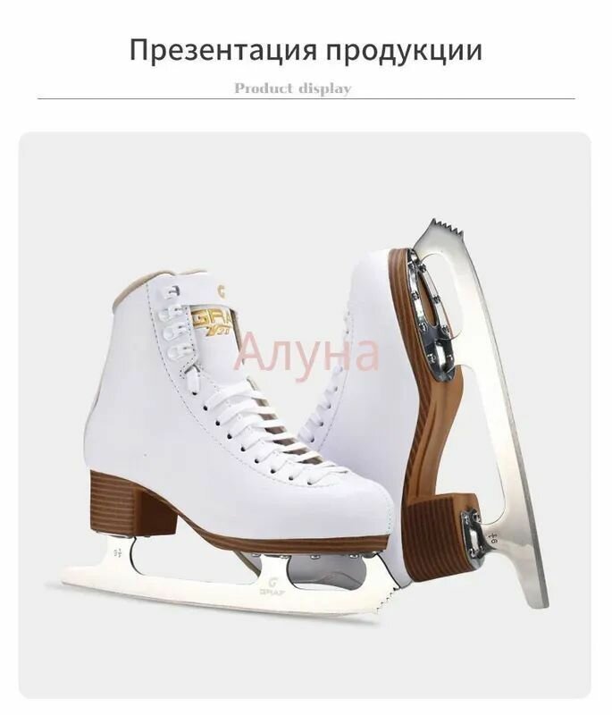 Коньки фигурные