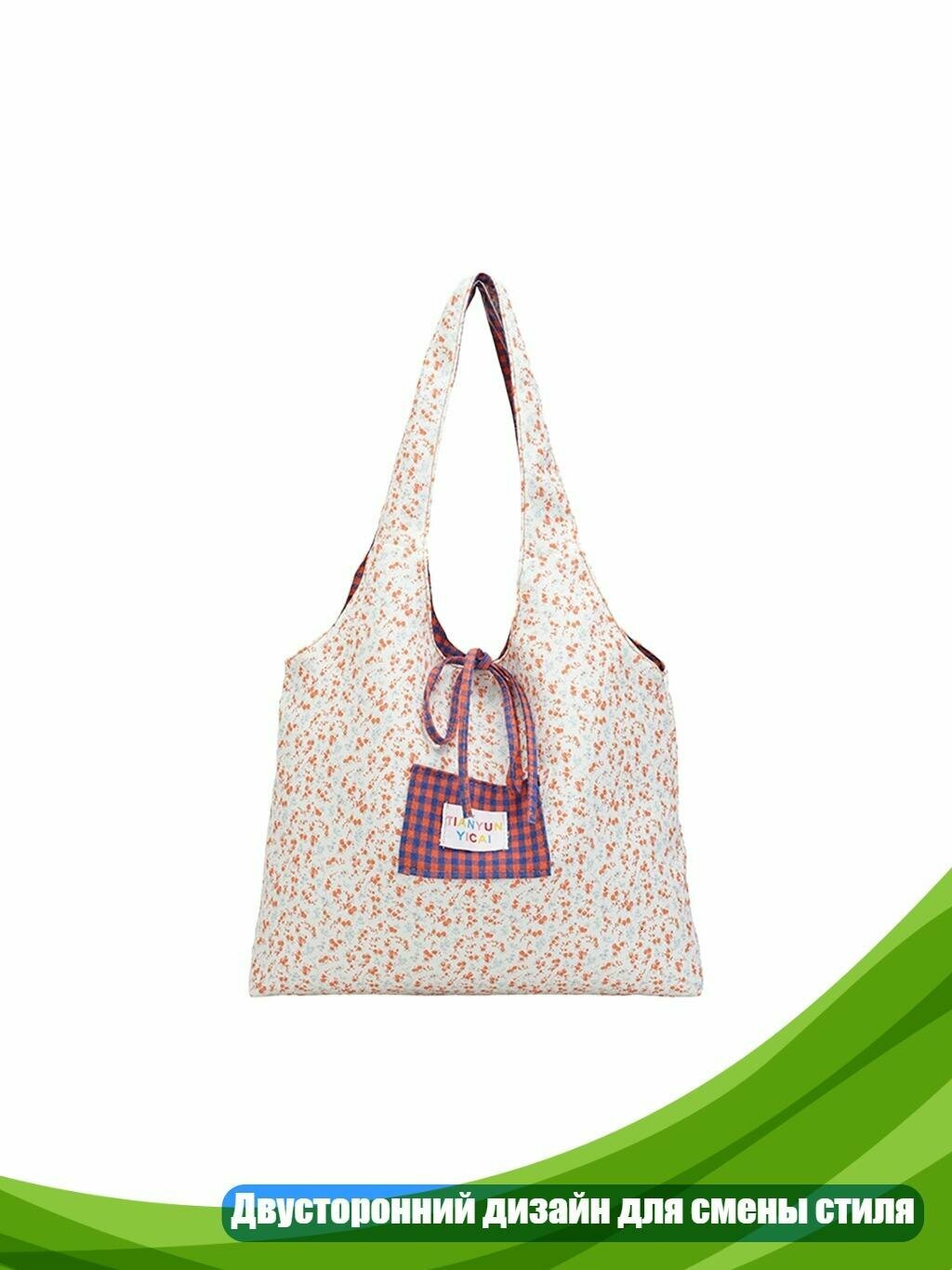 Двусторонняя сумка через плечо для женщин, Синий