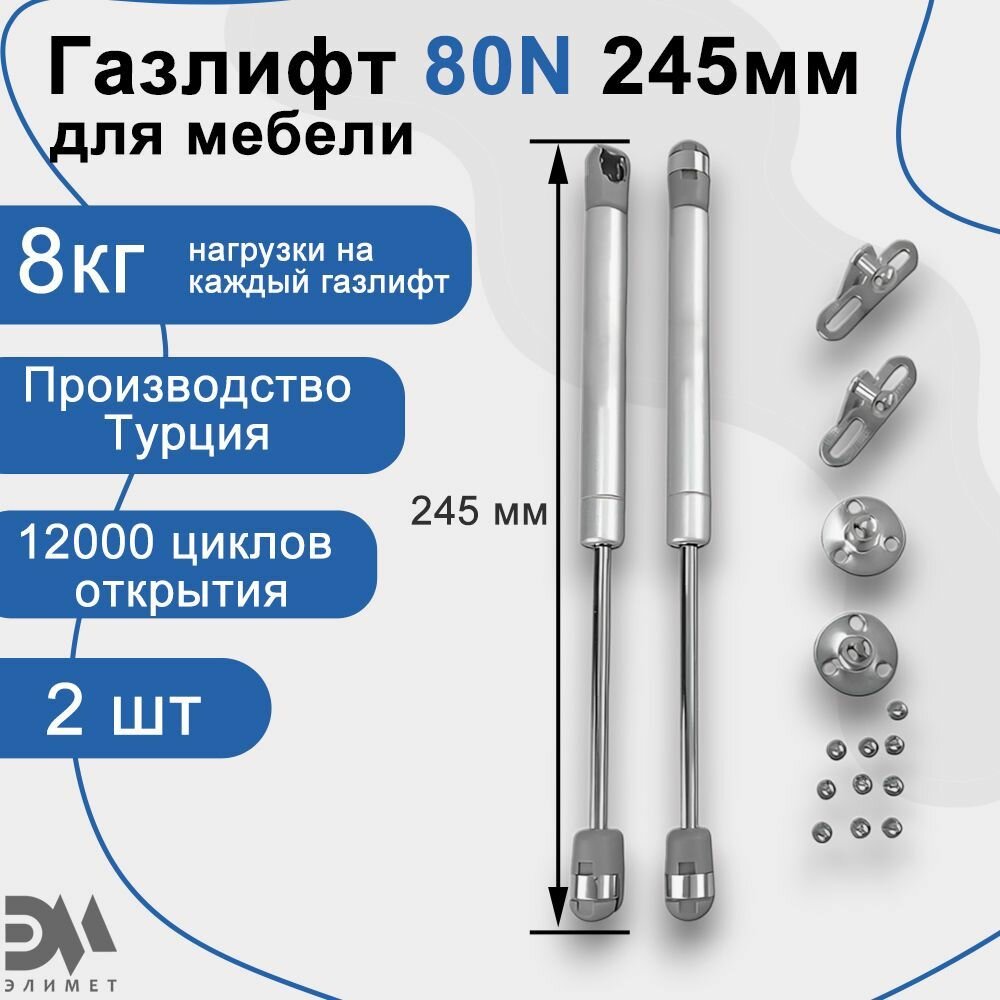Газлифт мебельный