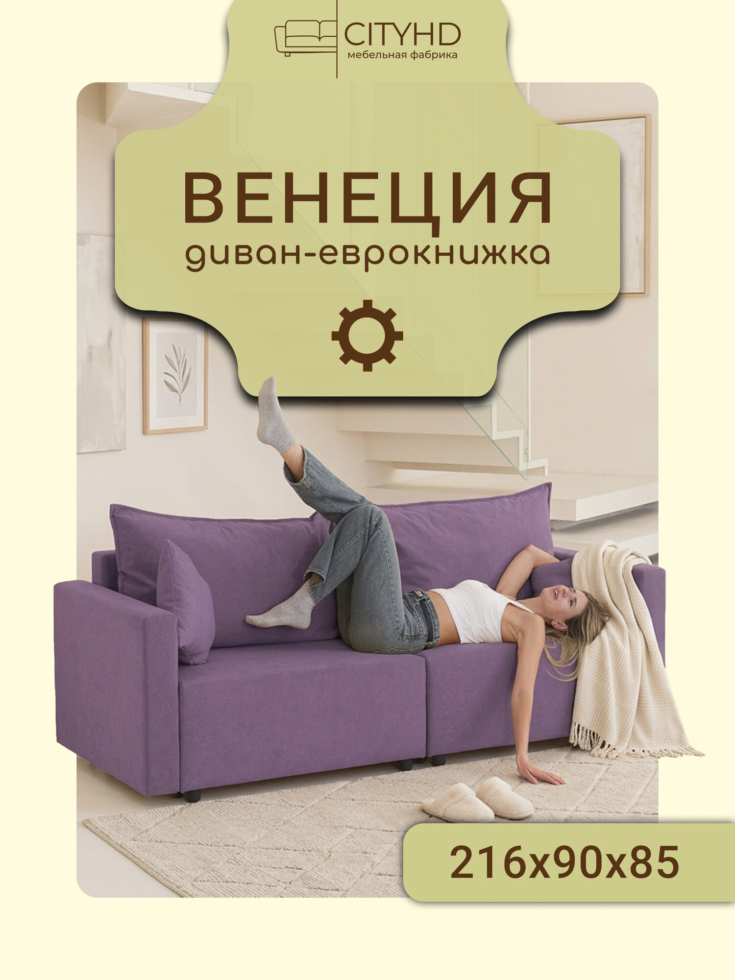 Раскладной диван кровать Венеция прямой, механизм еврокнижка, 220х93х85 см, фиолетовый