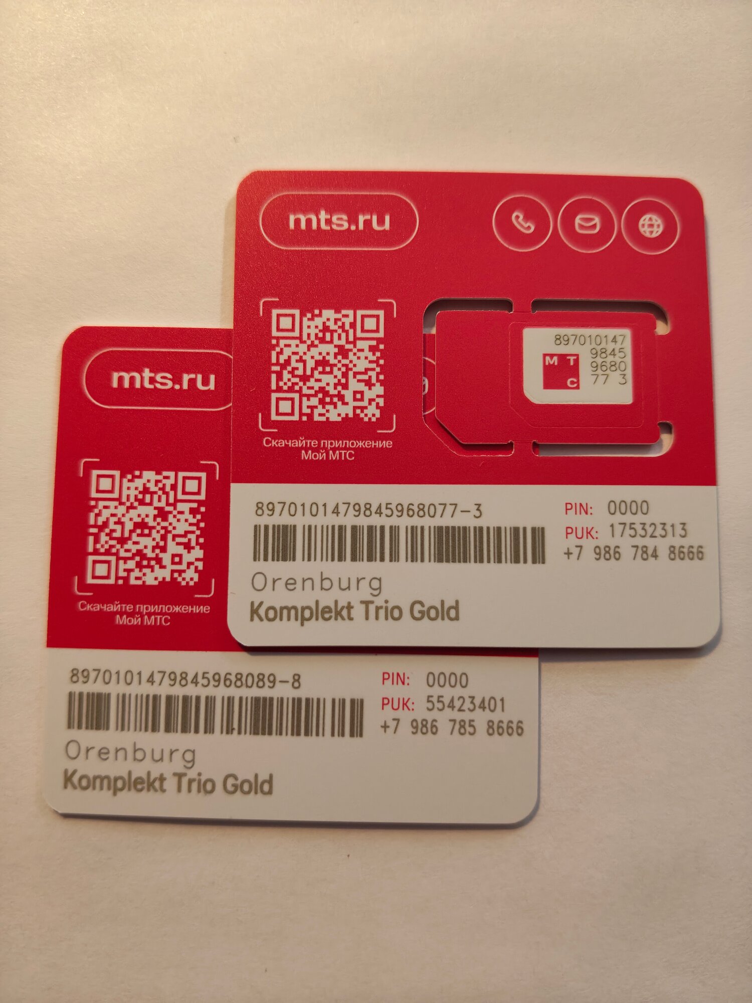 Красивый номер 53