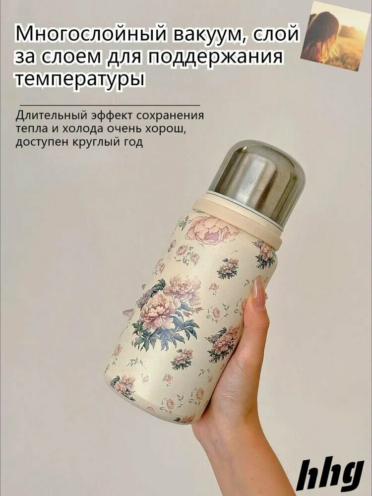 Термос Ударопрочный корпус, С ручкой, Крышка-чашка "Цветок пиона，роза", 0.41 л