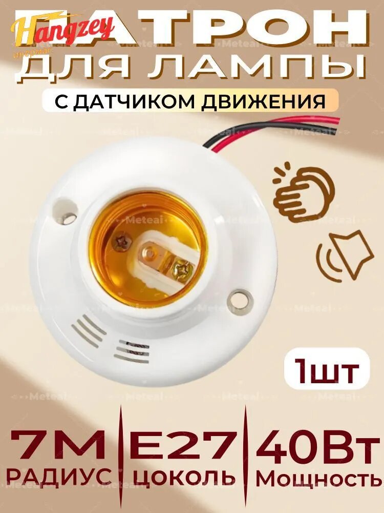 Патрон для лампы, Цоколь: E27, 40 Вт, Люминесцентная (энергосберегающая), Накаливания, 1 шт.