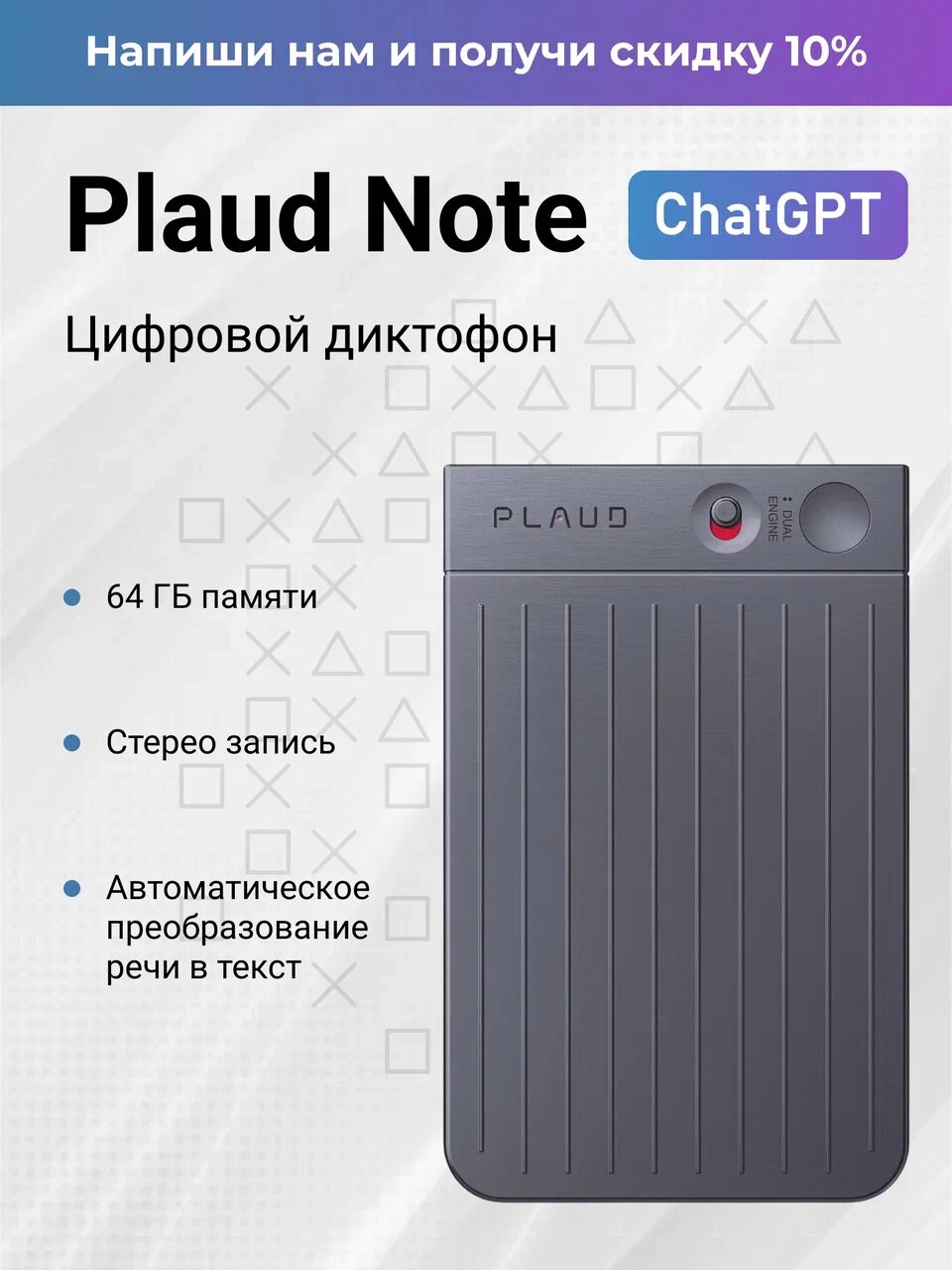 Цифровой диктофон Plaud Note ChatGPT Black с искусственным интеллектом (черный)