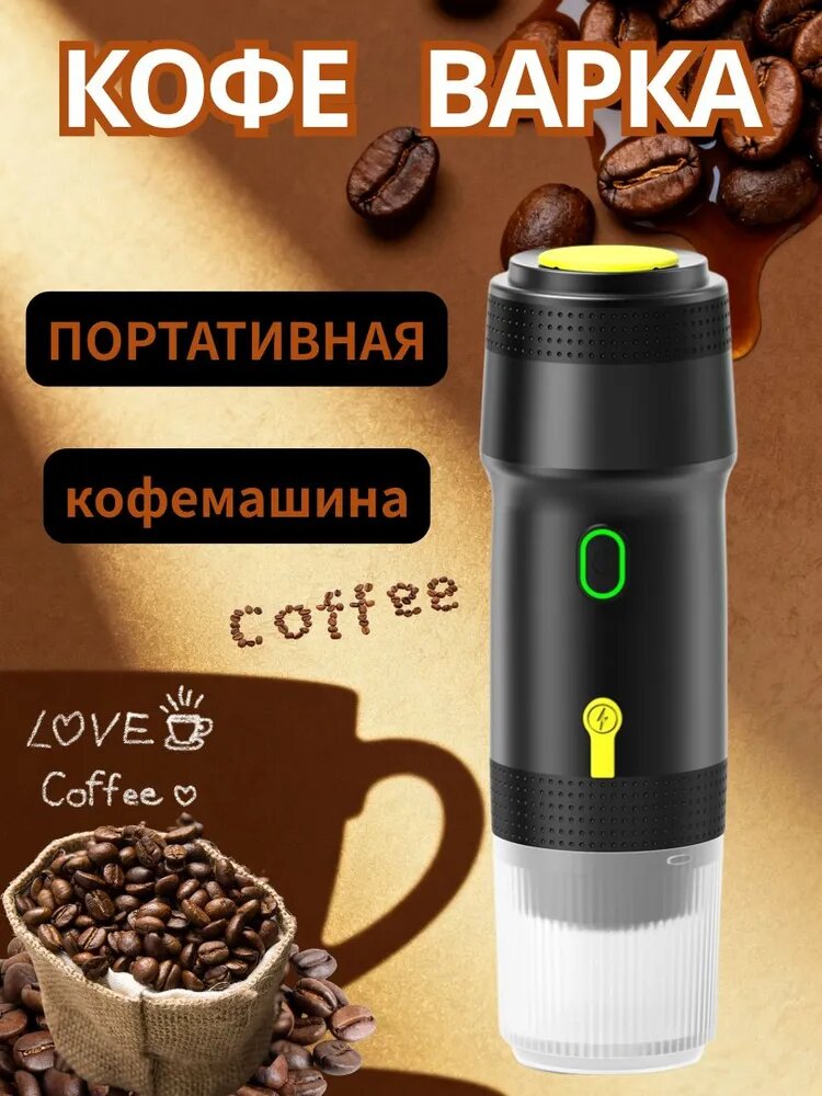 Кофеварка комбинированная кофемашина, черный