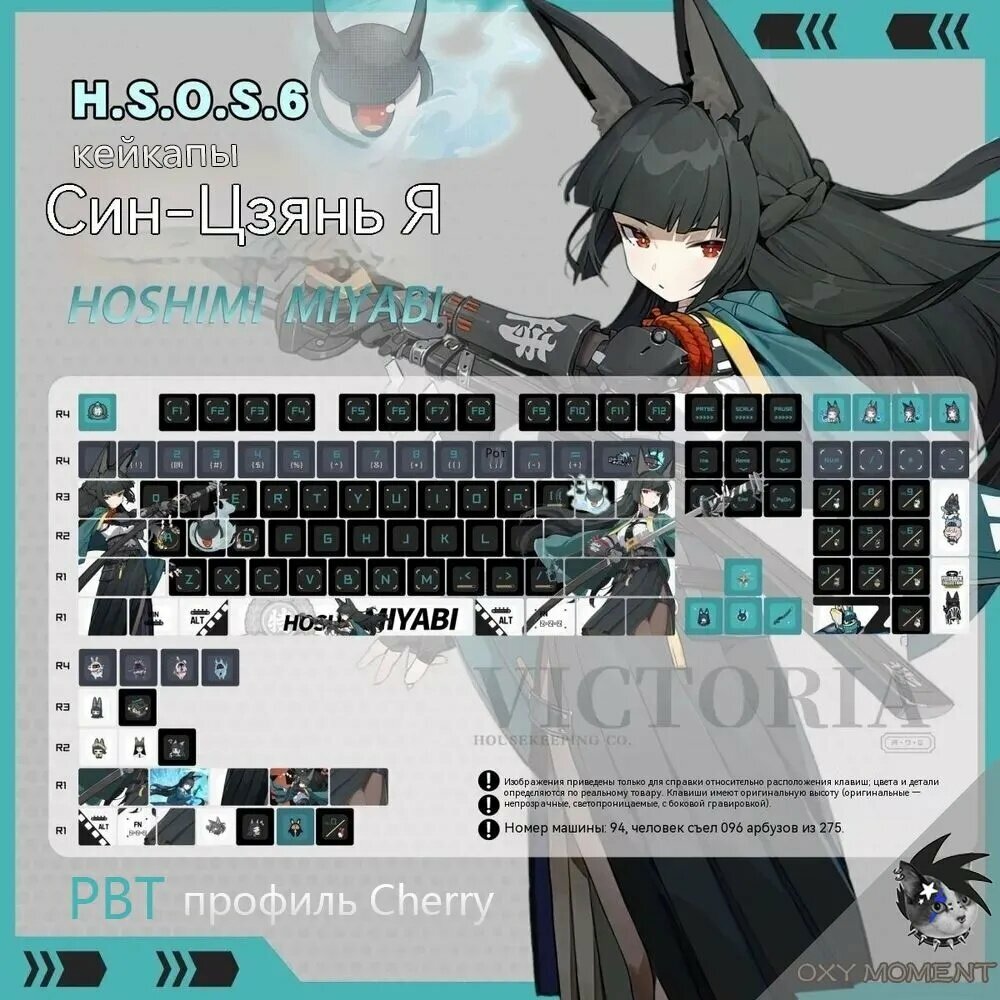 OXY MOMENT-кейкапы Hoshimi Miyabi для механической клавиатуры, Гравировка на лицевой стороне подсветка. PBT, пятисторонняя термосублимация, профиль Cherry