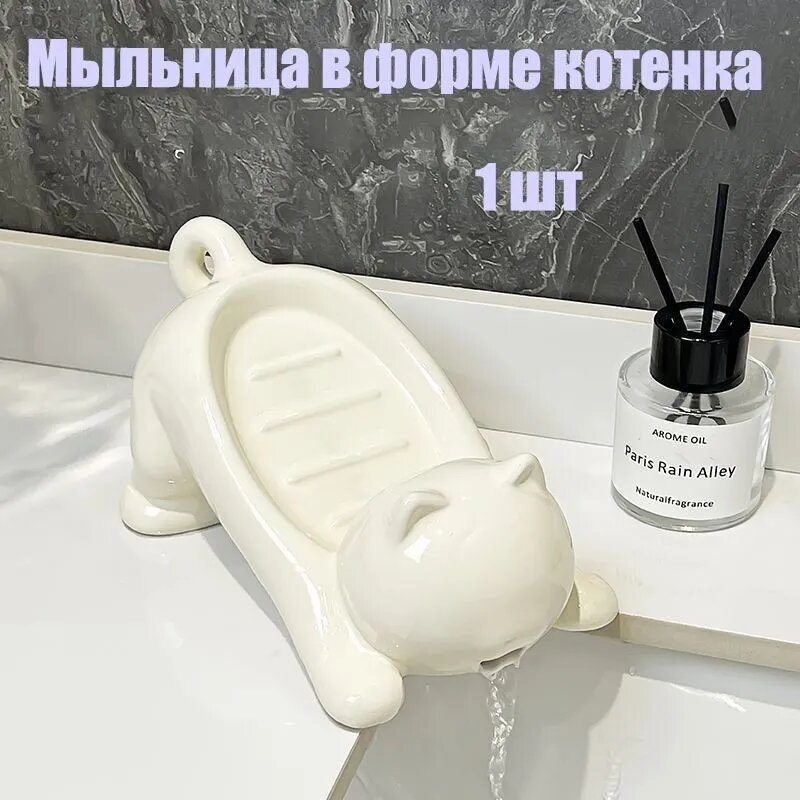 Мыльница "Аксессуары для ванной комнаты"