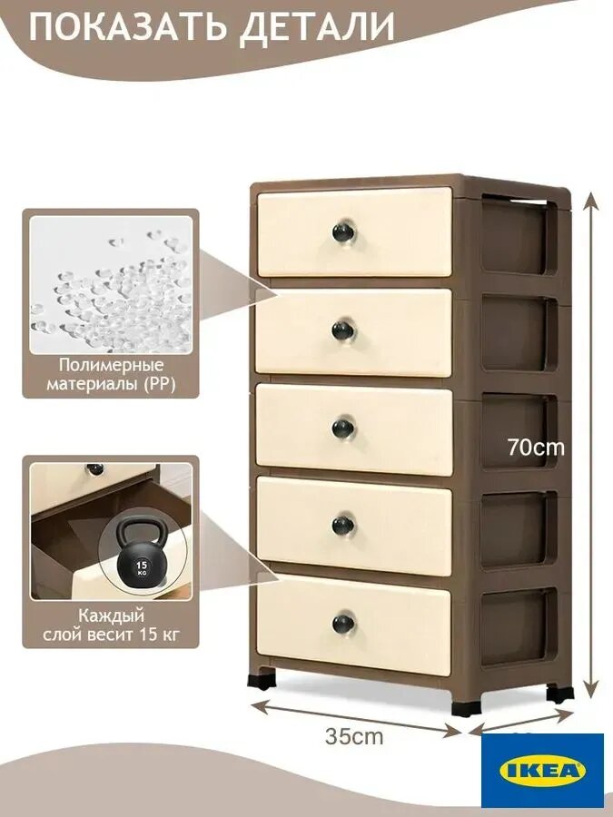 IKEA Комод, 35х26x70.5 см — фото 1