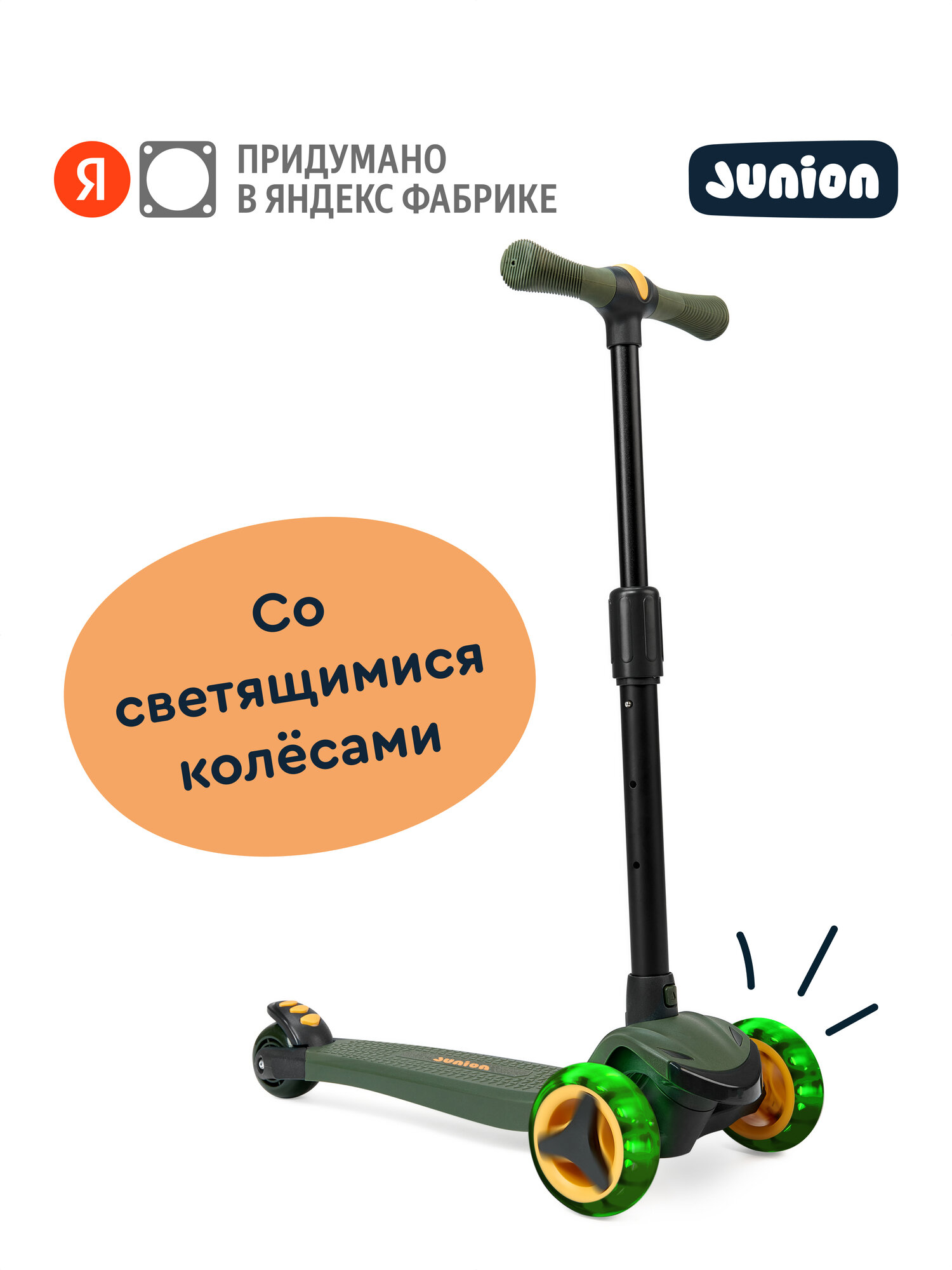 Детский трёхколесный самокат Junion Cooper, чёрно-зелёный