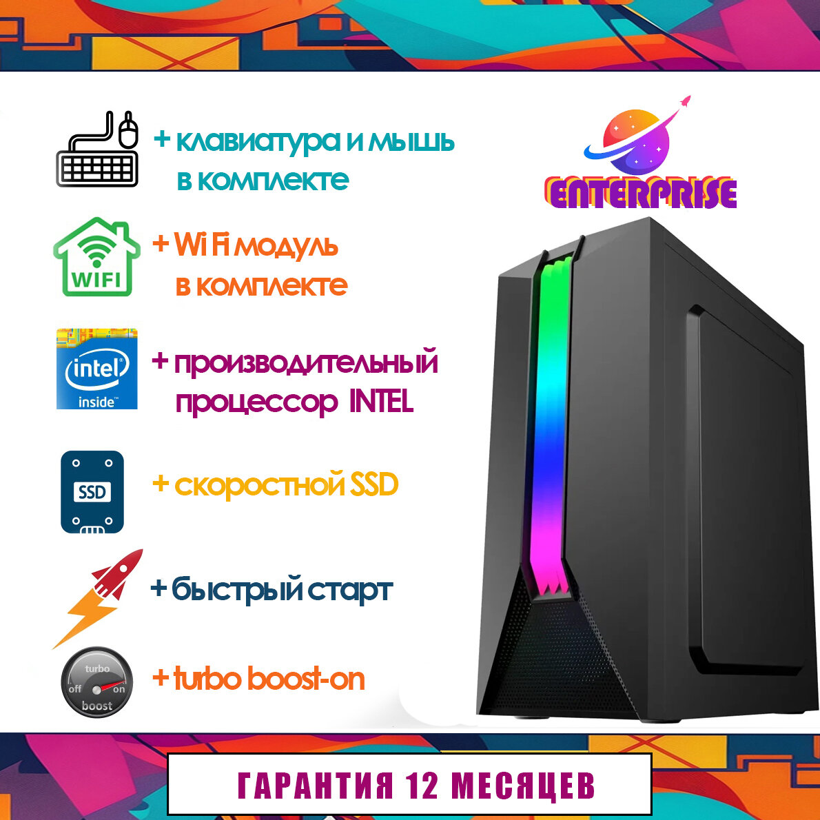 Игровой компьютер Gamer (I3-4130/8Gb/240 SSD/RX 560 4Gb/500W)