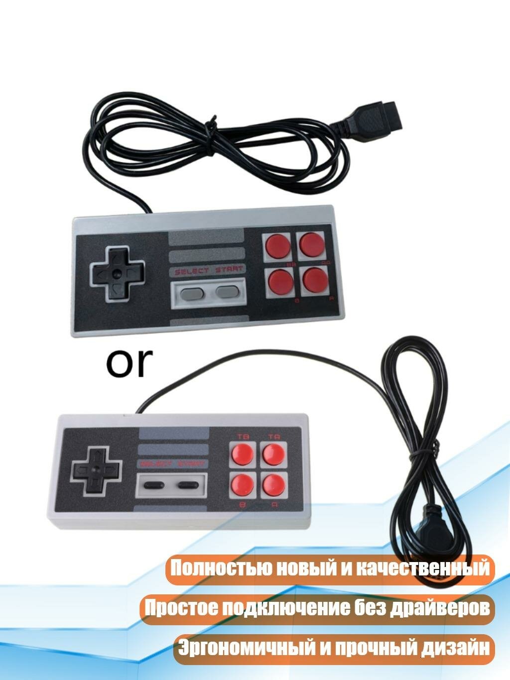 Классический проводной геймпад NES, Черный