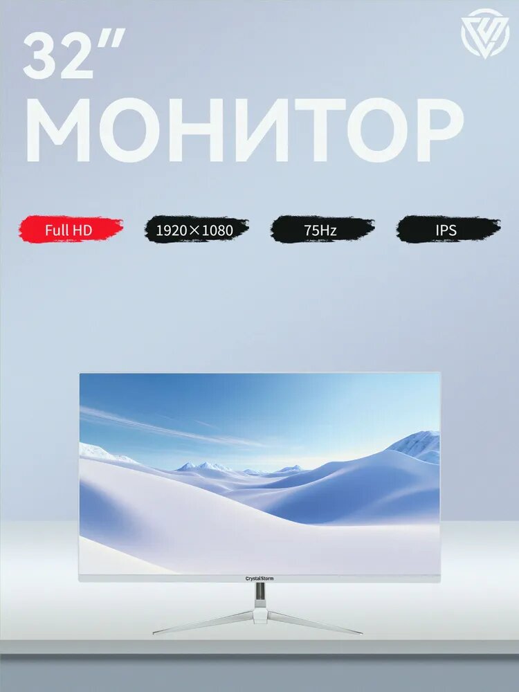 CrystalStorm 22" Монитор, белый