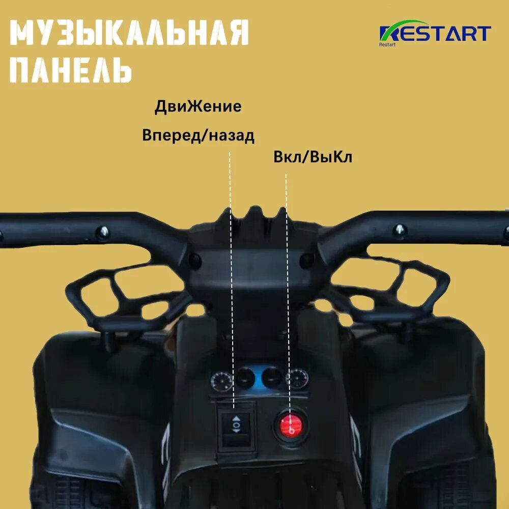 Электромобиль детский Квадроцикл для мальчика 3-5 лет, черный, резиновые колеса, свет фар — фото 1
