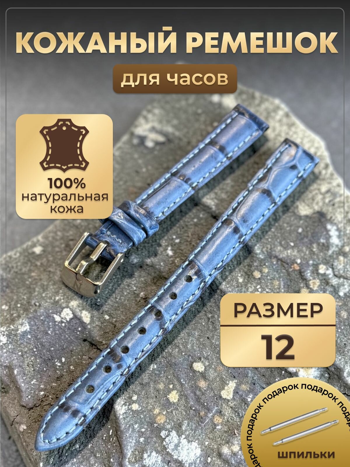 Ремешок Nagata