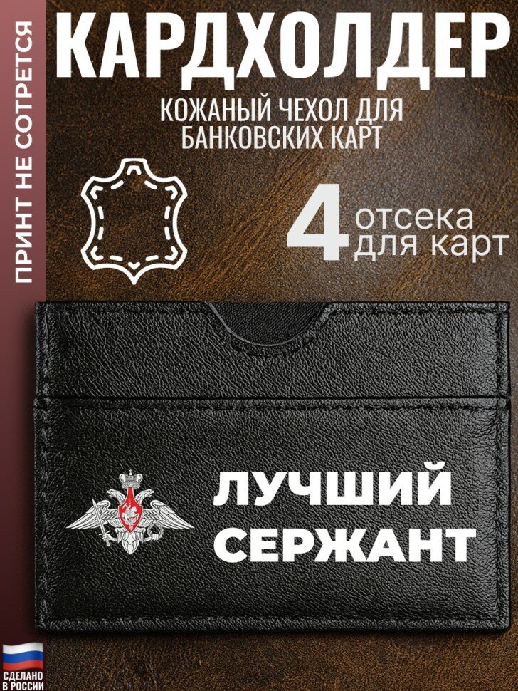 Картхолдер