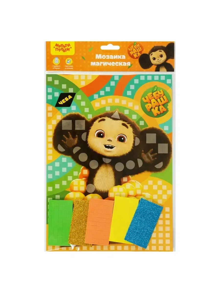 Мозаика магическая на самоклеящейся основе "Чебурашка", 5шт