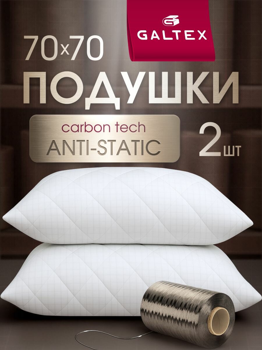 Подушка Подушки 70х70см 70x70 см, Средняя жесткость, Полиэстер, Искусственный пух