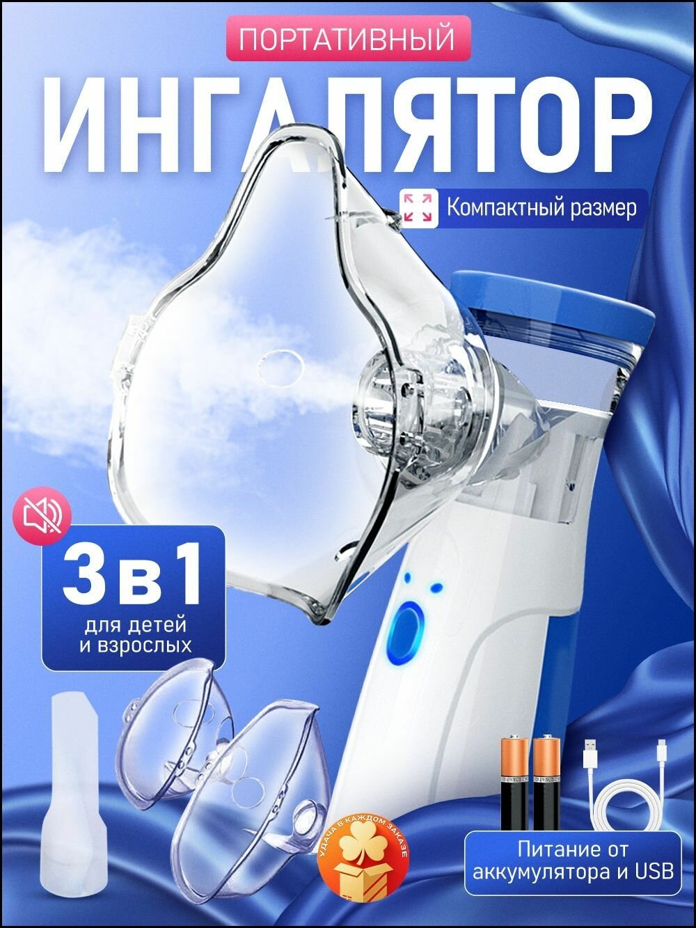 Увлажнитель воздуха SQ00002, светло-синий, белый