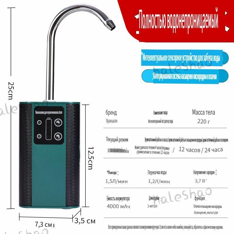 Умывальник дачный аэратор походный с датчиком