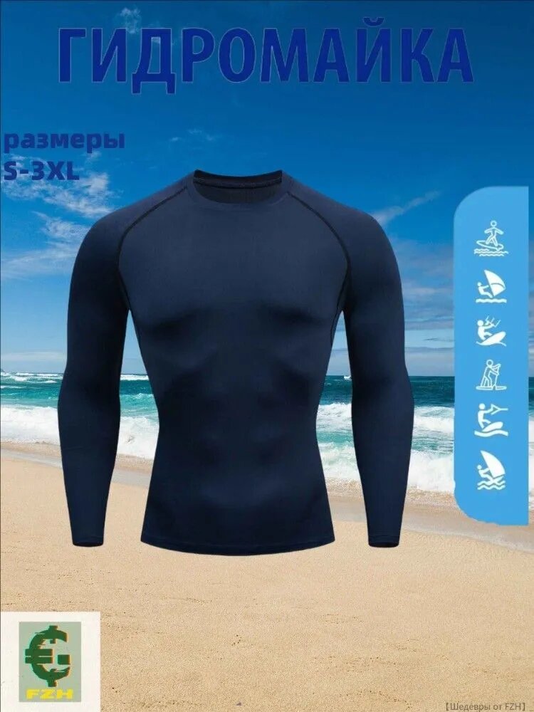 Гидромайка для подводной охоты, размер 54-56, темно-синий цвет